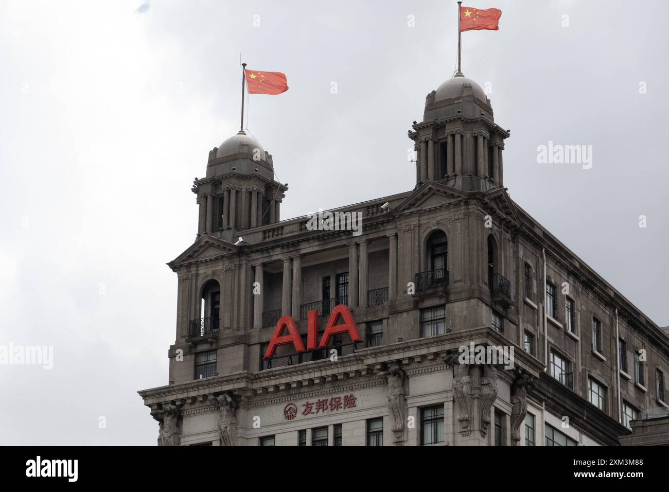 The AIA Building on the Bund in the Huangpu district of Shanghai, China ...