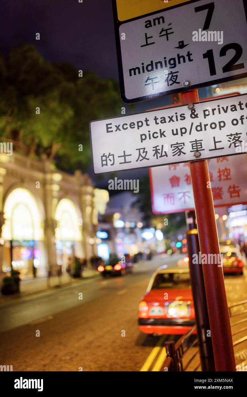 Traffic signs on the street of night city Hong Kong Stock Photo - Alamy