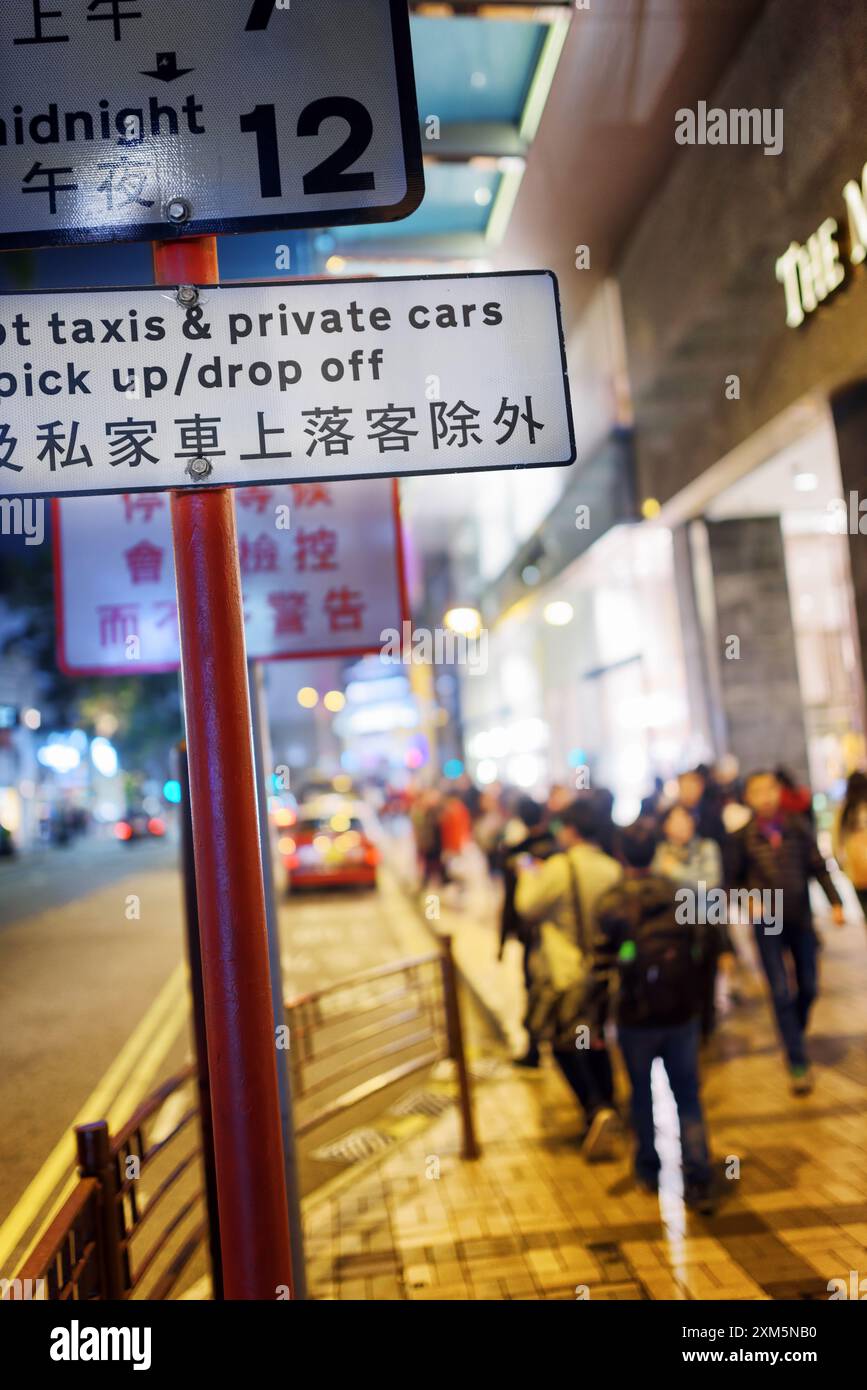Traffic signs on the street of night city Hong Kong Stock Photo - Alamy