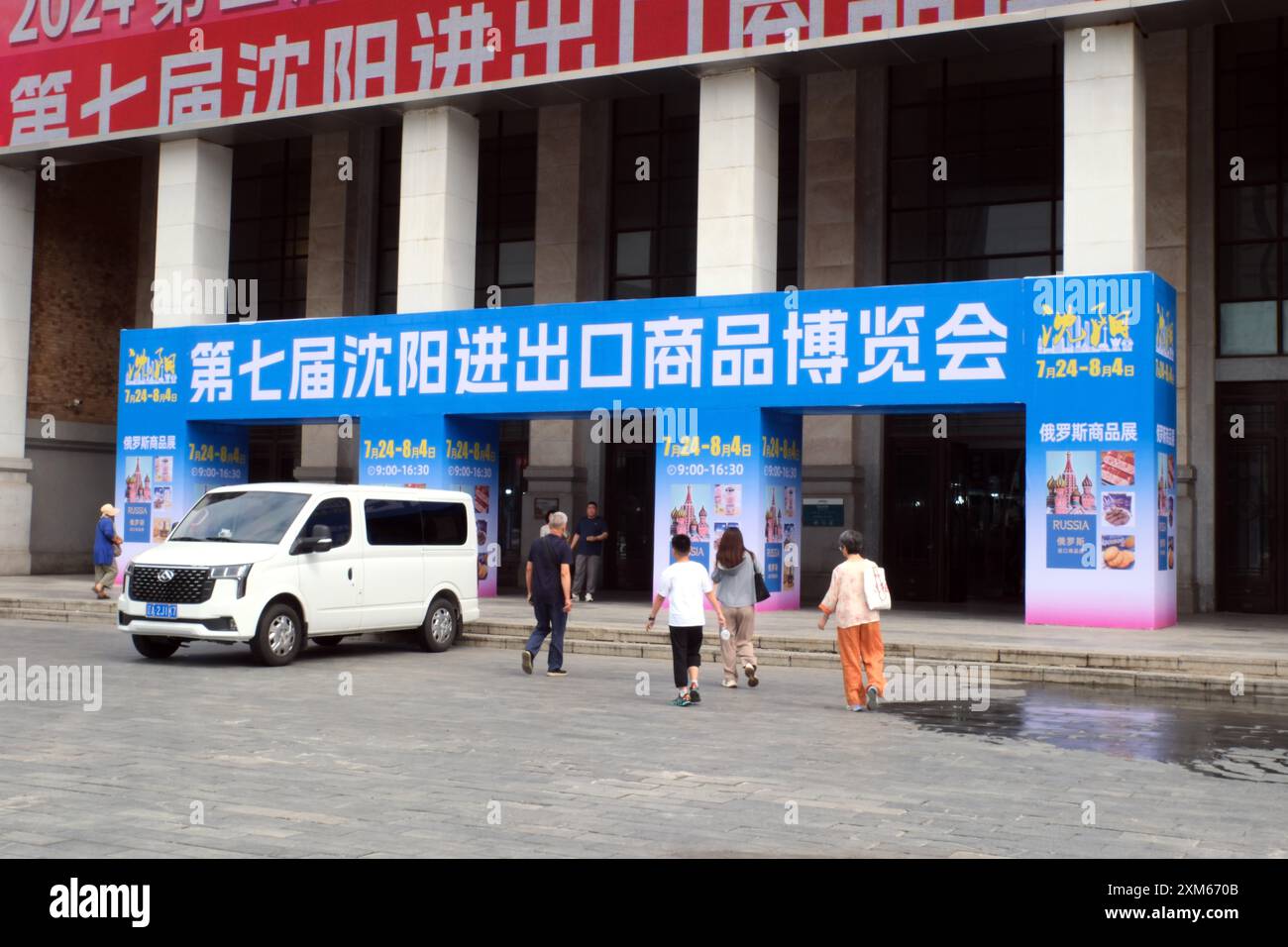 The 7th Shenyang Import and Export Commodity Expo opens in Shenyang ...