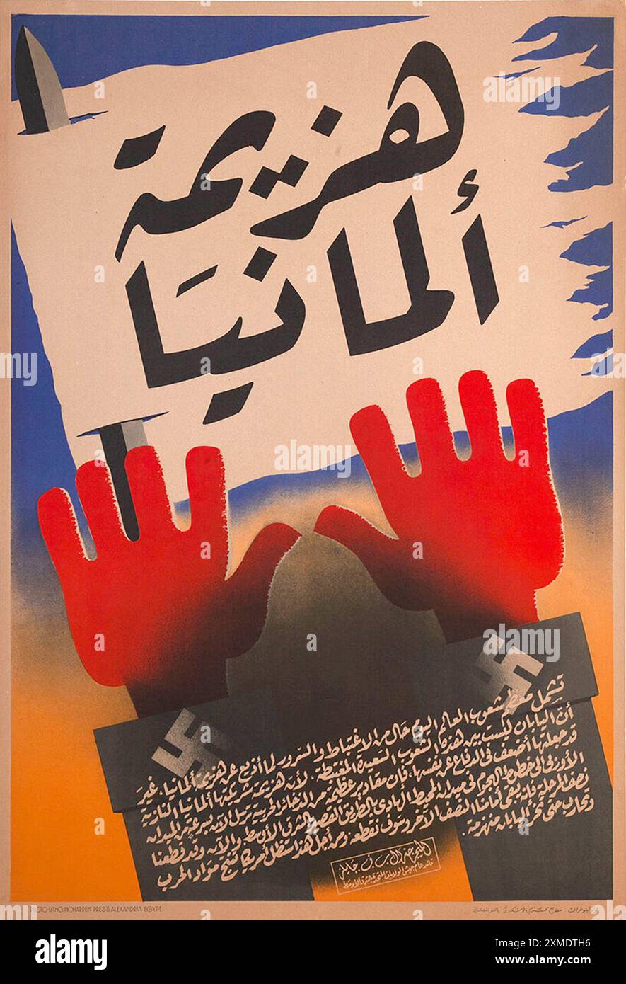 Vintage ww2 german propaganda hi-res stock photography and images - Alamy