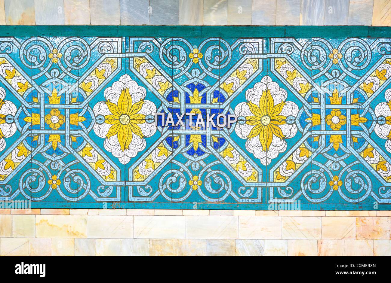 View of the station platform mosaic, tile artwork of a cotton design ...