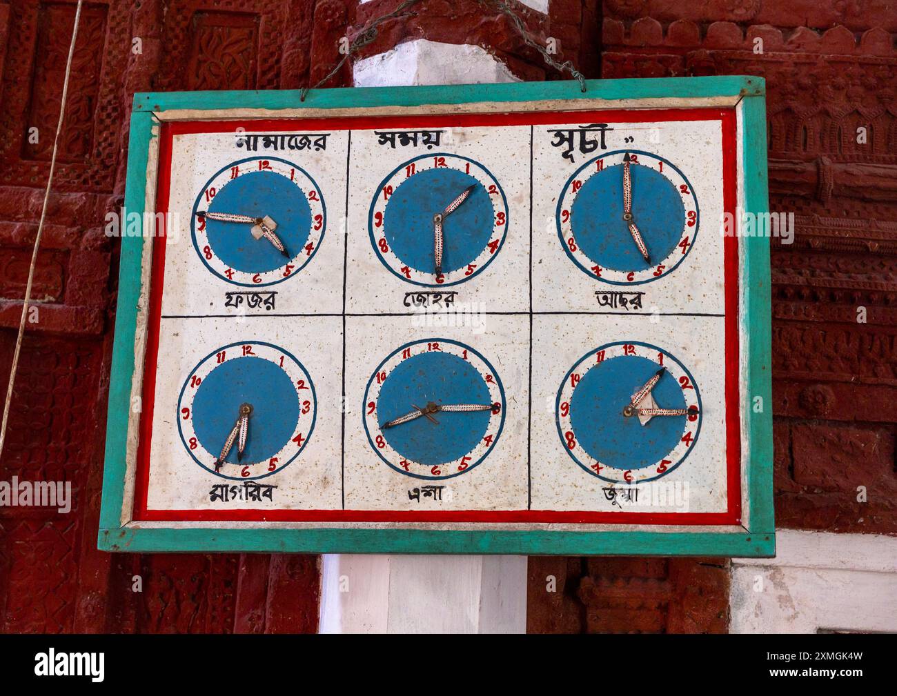 Atia mosque time zones for prays, Dhaka Division, Delduar, Bangladesh ...
