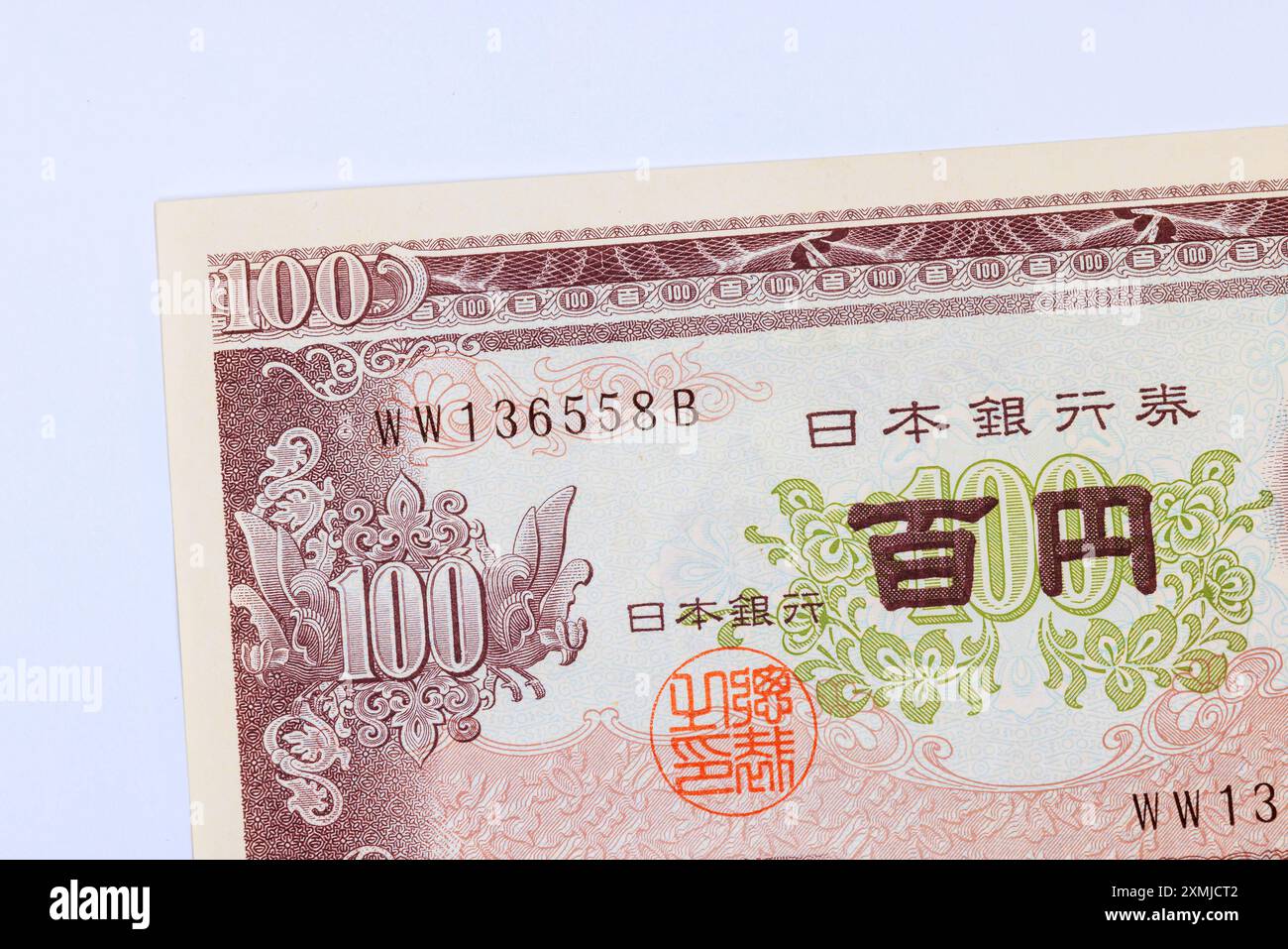 100 yen hi-res stock photography and images - Alamy