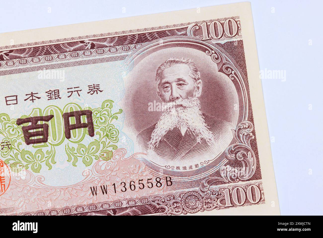 Japanese currency collectors hi-res stock photography and images - Alamy