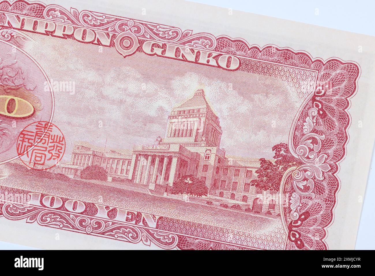Bank of Japan issued 100 yen banknote as old currency in 1953 rear view ...