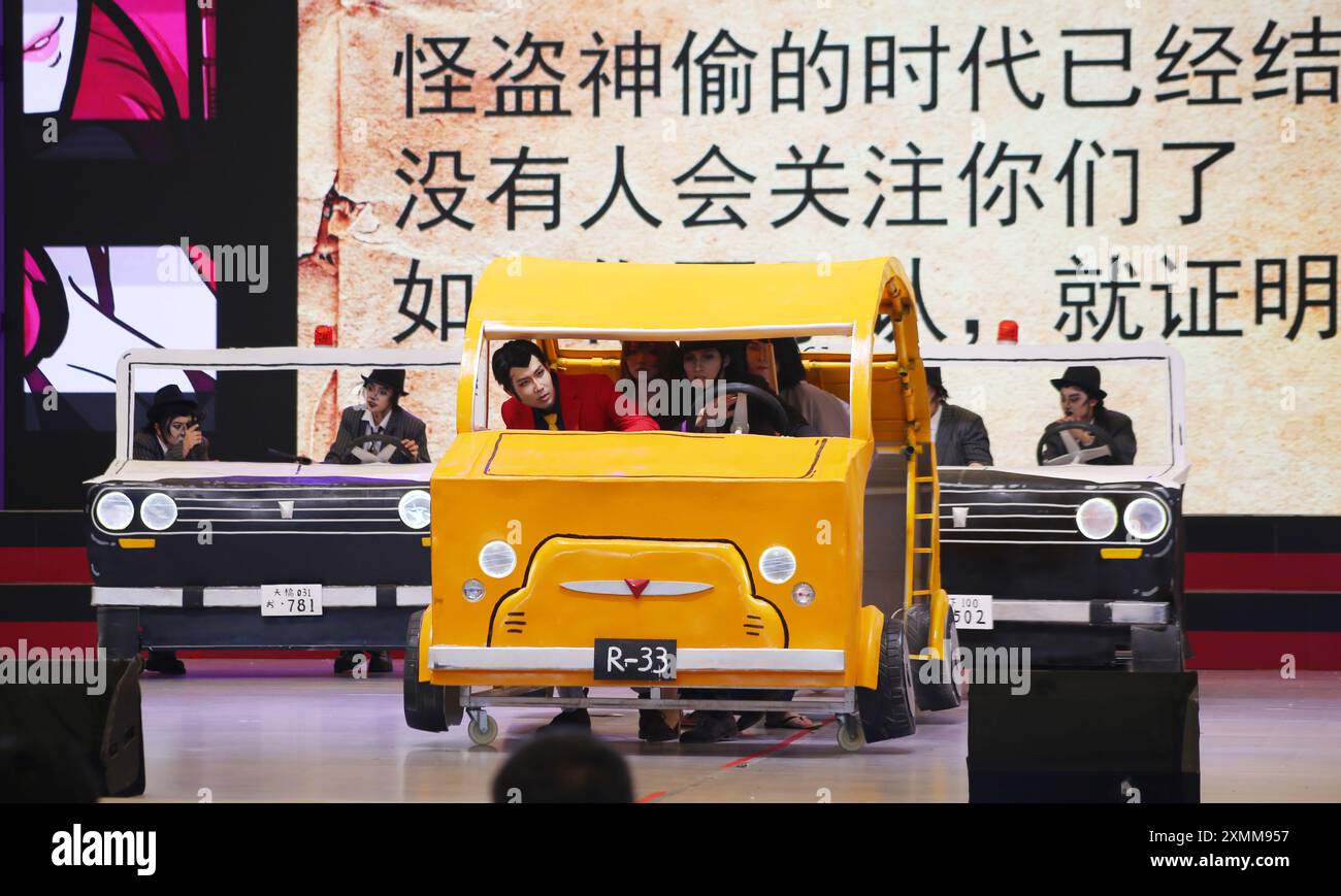 SHANGHAI, CHINA - JULY 28, 2024 - Japanese manga "Rupan Sansei" at the ...