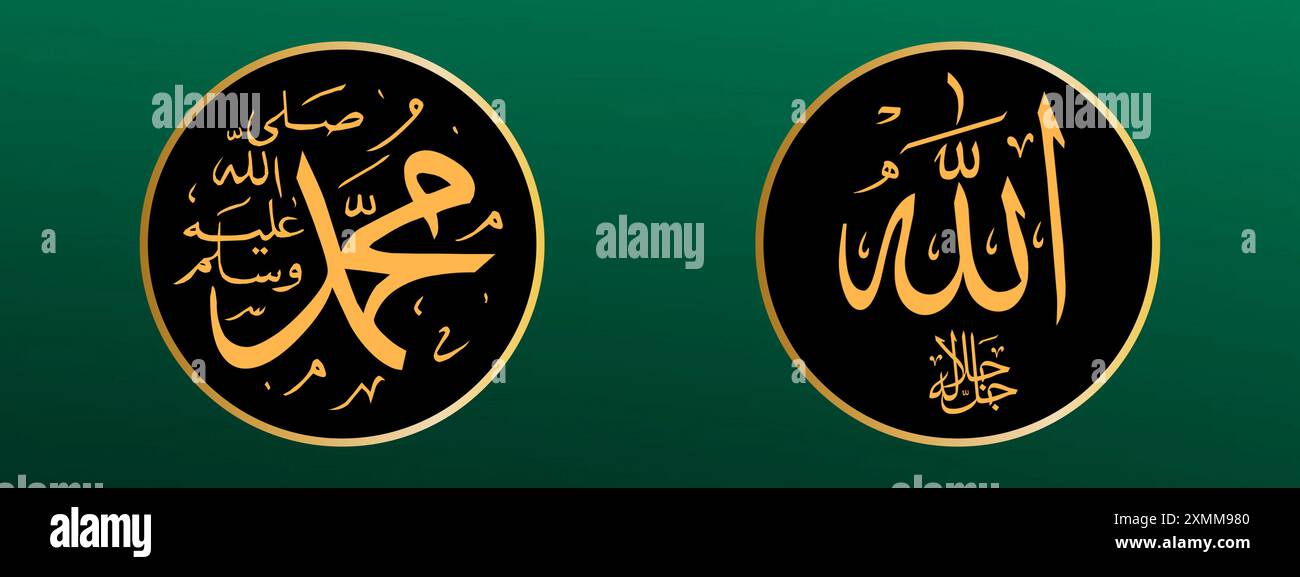 Beautiful Name Of Allah And Muhammad Wallpaper