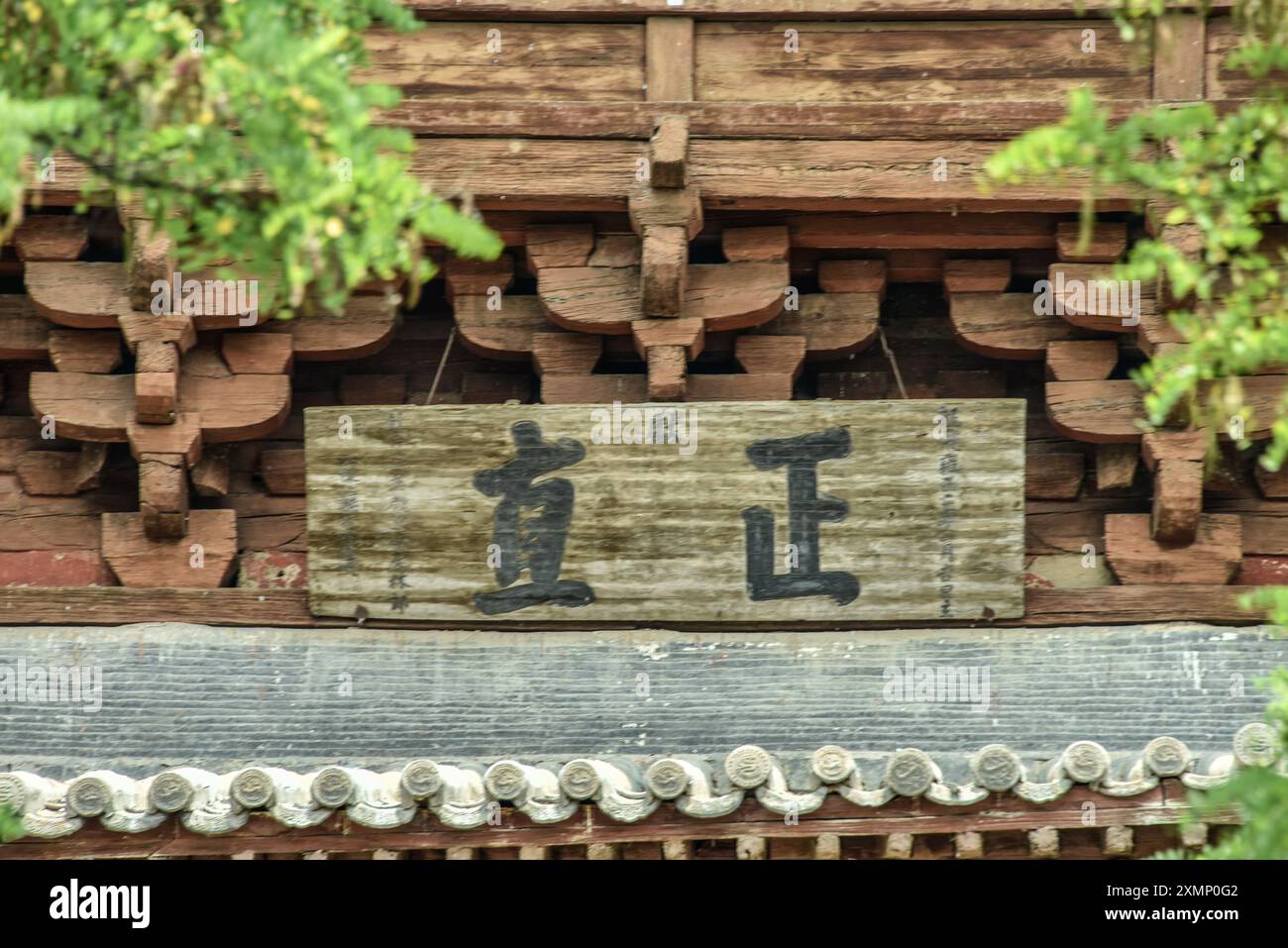 SHUOZHOU, CHINA - JULY 9, 2024 - The Pagoda of Fogong Temple, known as ...