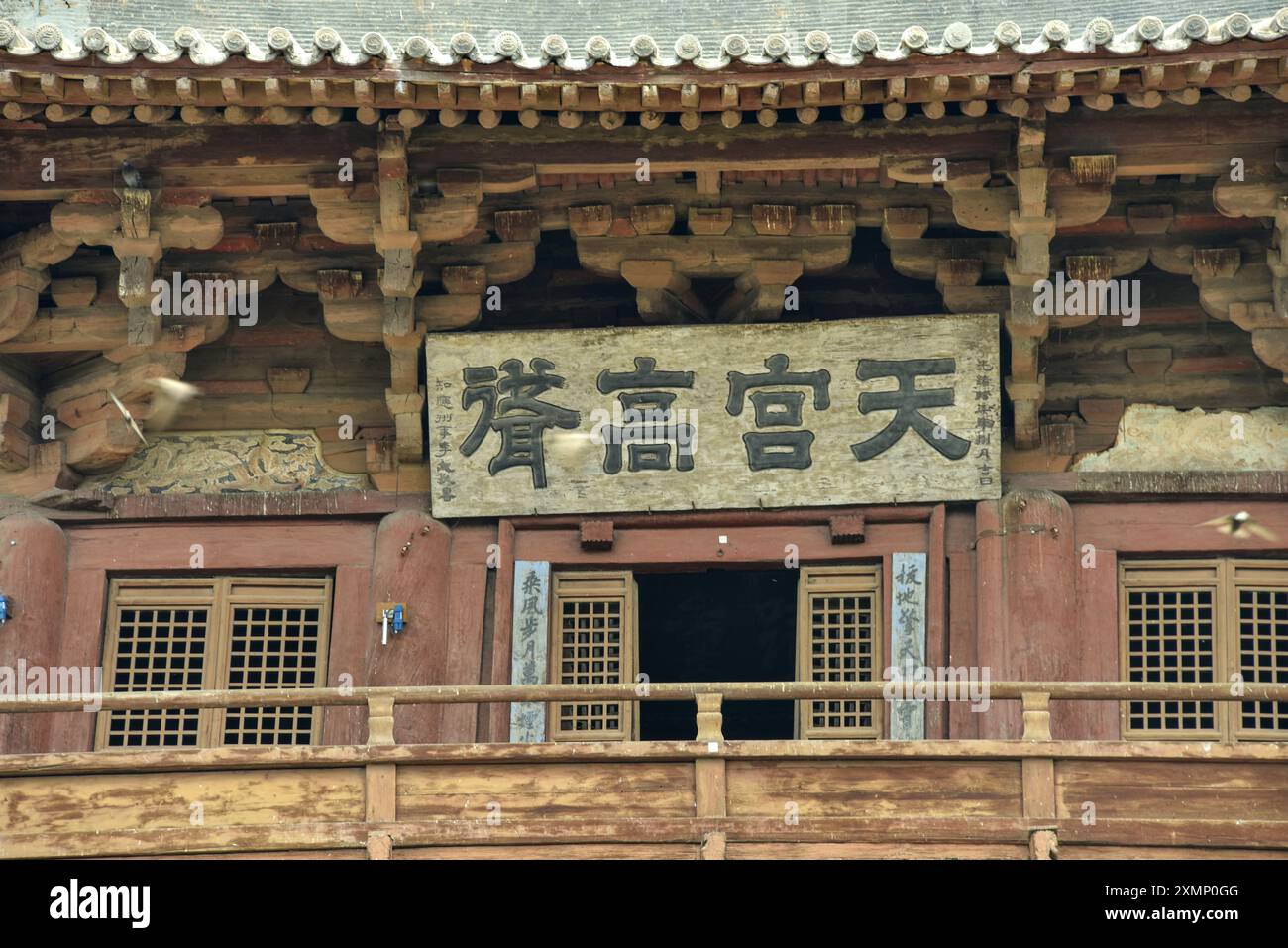 SHUOZHOU, CHINA - JULY 9, 2024 - The Pagoda of Fogong Temple, known as ...