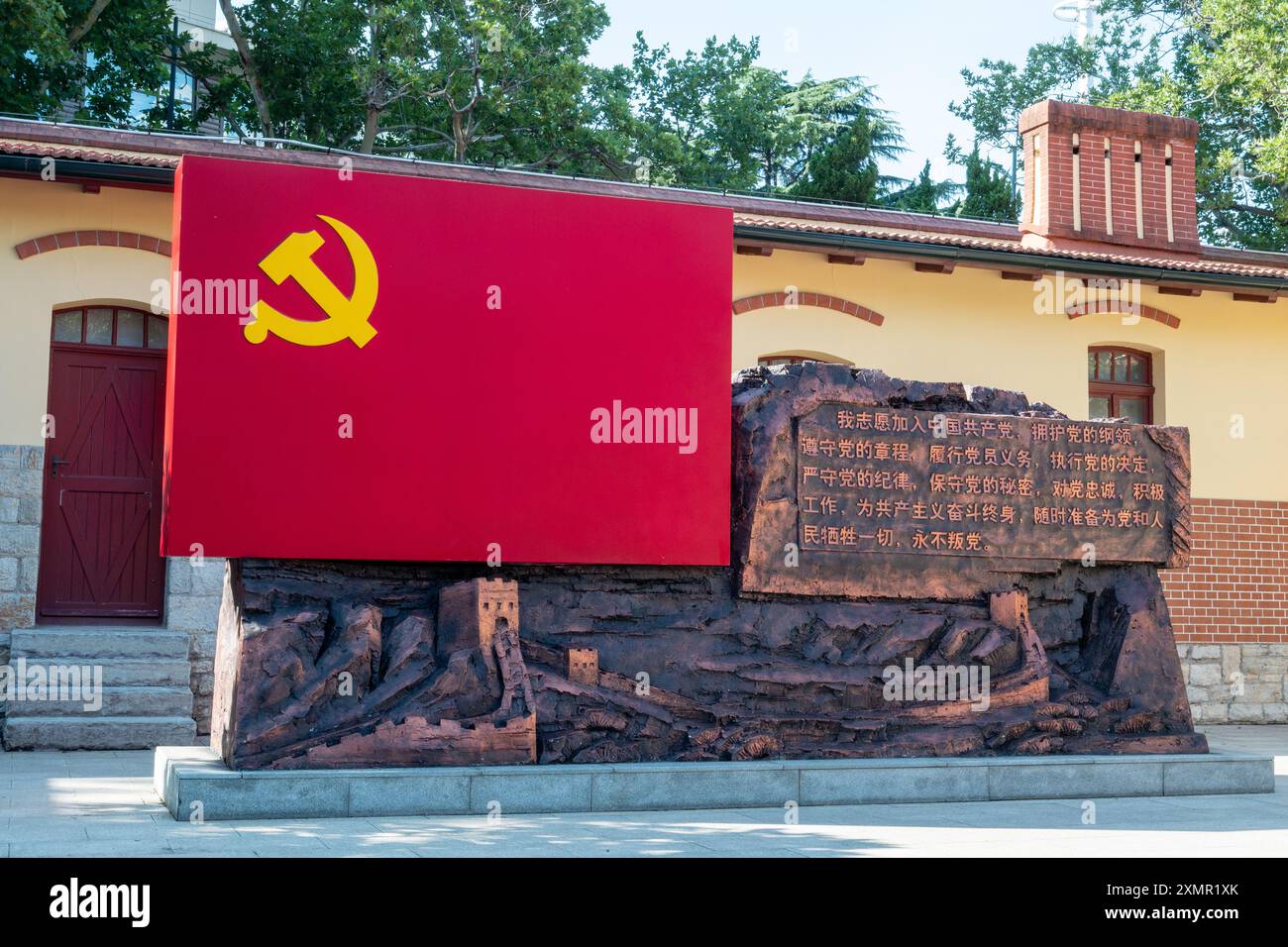 Statue of the Chinese Communist Party flag,qingdao,shandong,china Stock ...