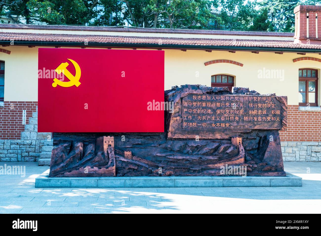 Statue of the Chinese Communist Party flag,qingdao,shandong,china Stock ...
