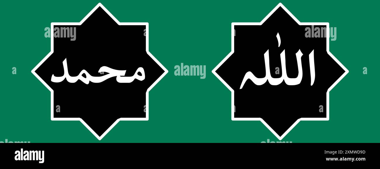 Arabic calligraphy writing Allah and Muhammad. Arabic islamic text ...