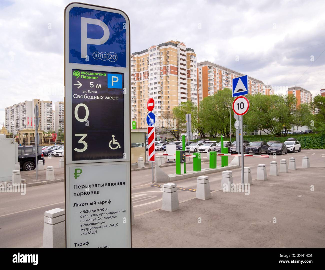 Intercepting parking hi-res stock photography and images - Alamy
