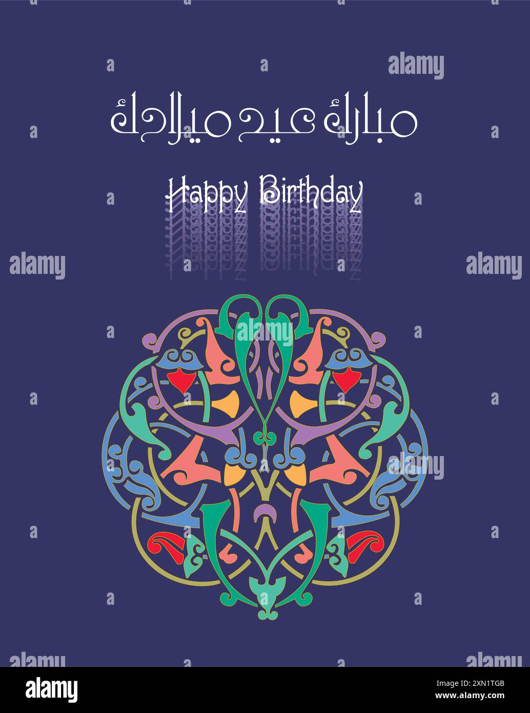 Arabic brush Stock Vector Images - Alamy