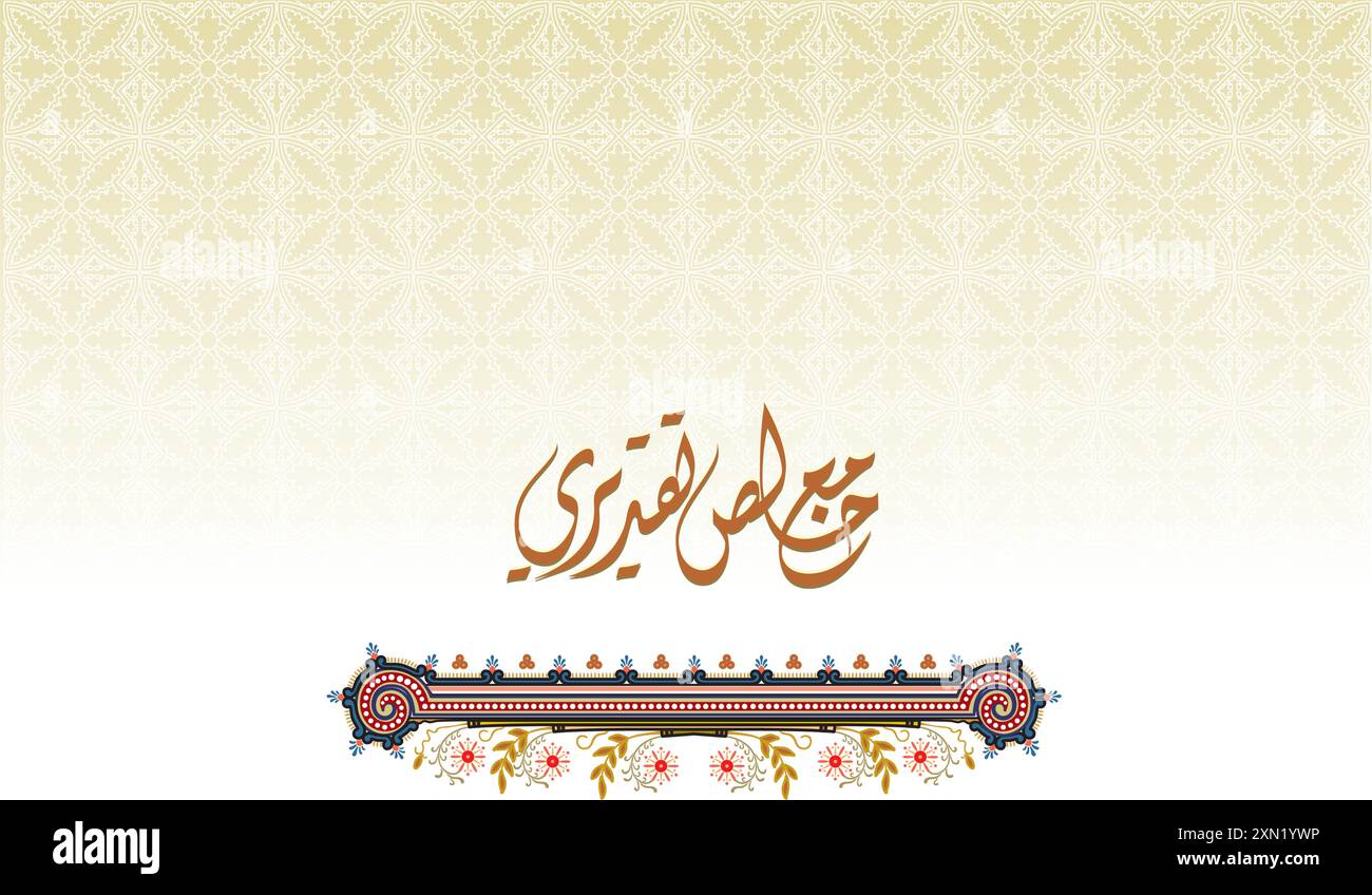 Arabic stroke Cut Out Stock Images & Pictures - Alamy