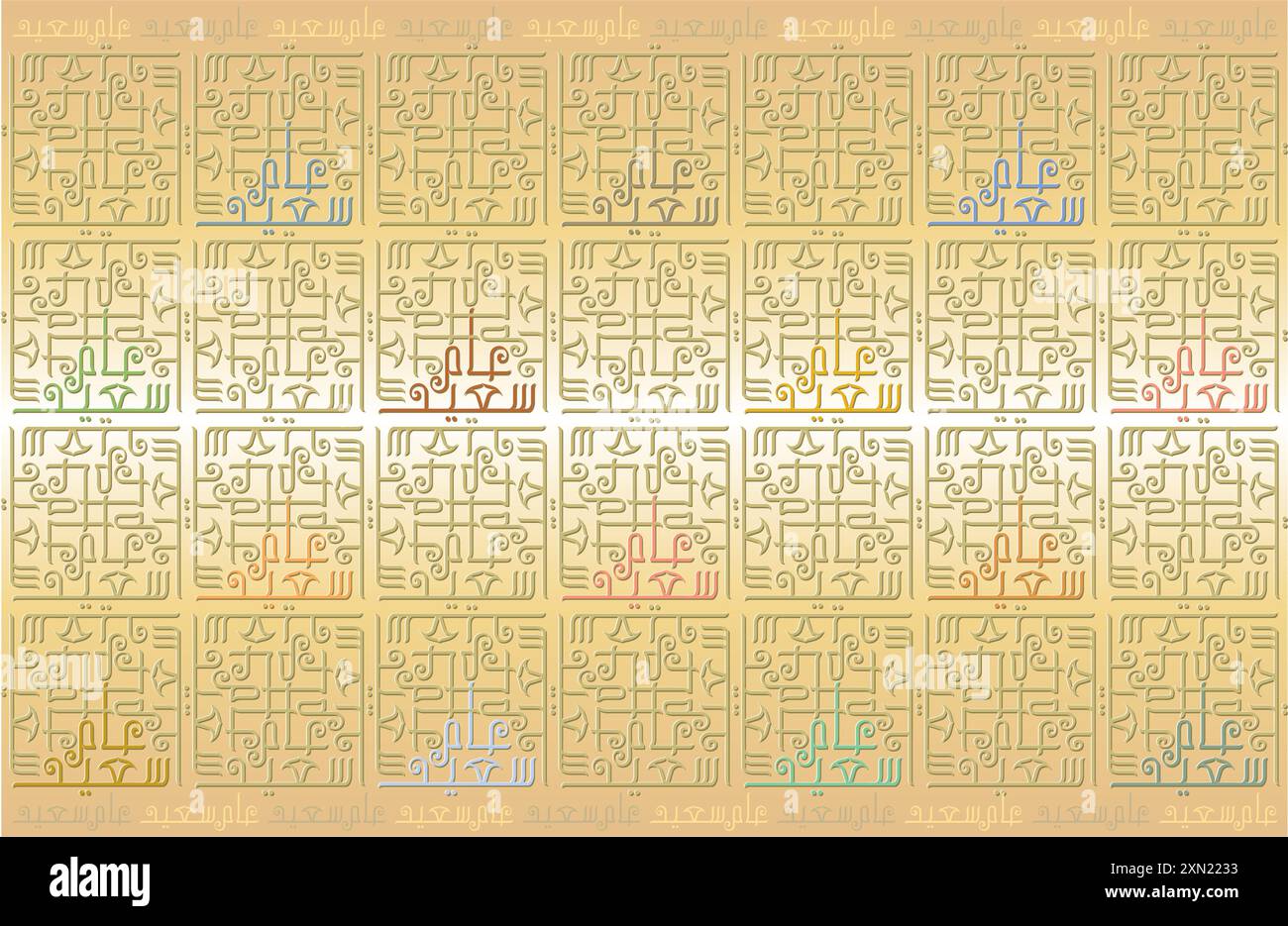 Hijra greeting Arabic Calligraphy greeting card for the hijra year ...