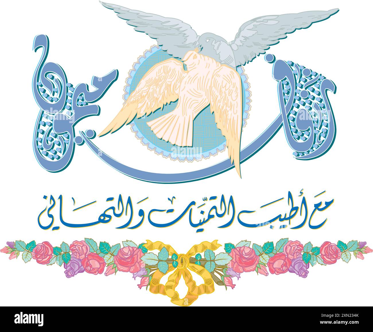 Illustration of invitation words and phrases for weddings, translation ...