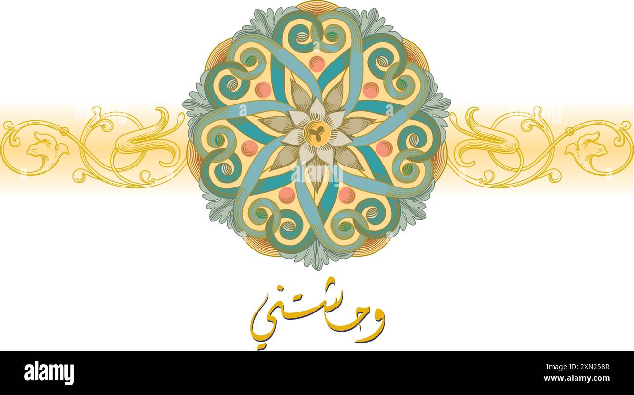 Miss you.calligraphy wording in Arabic calligraphy Beautiful greeting ...