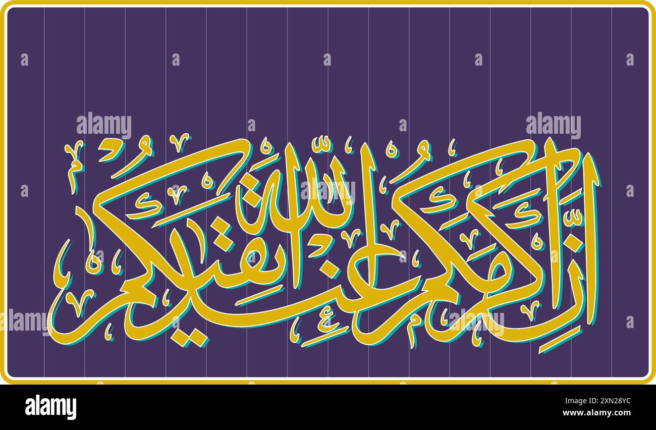 Religious Verse, TRANSLATED The best among you before Allah is the most ...