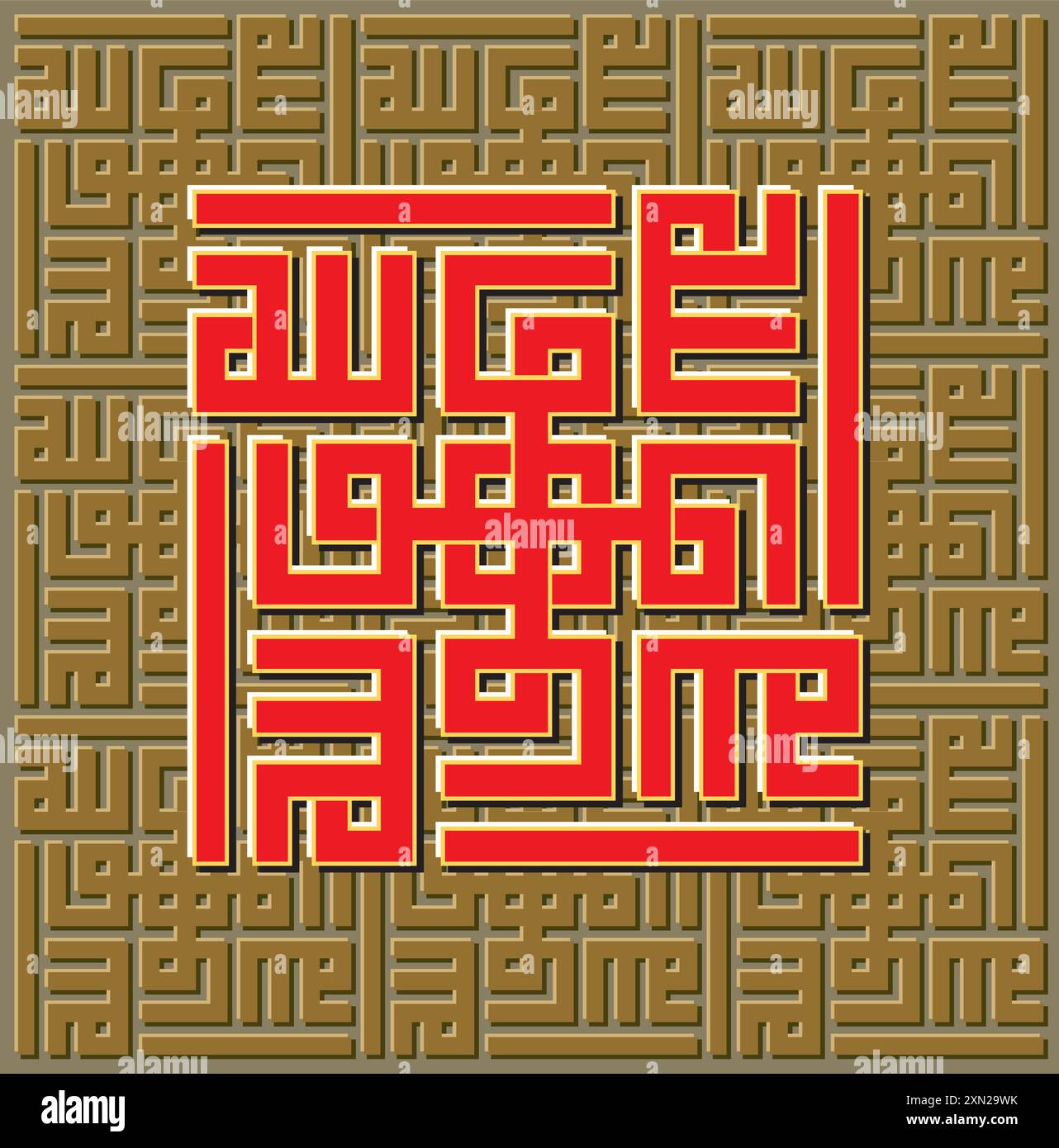 Allah God of Islam translation the Supreme Being; God. design vector ...
