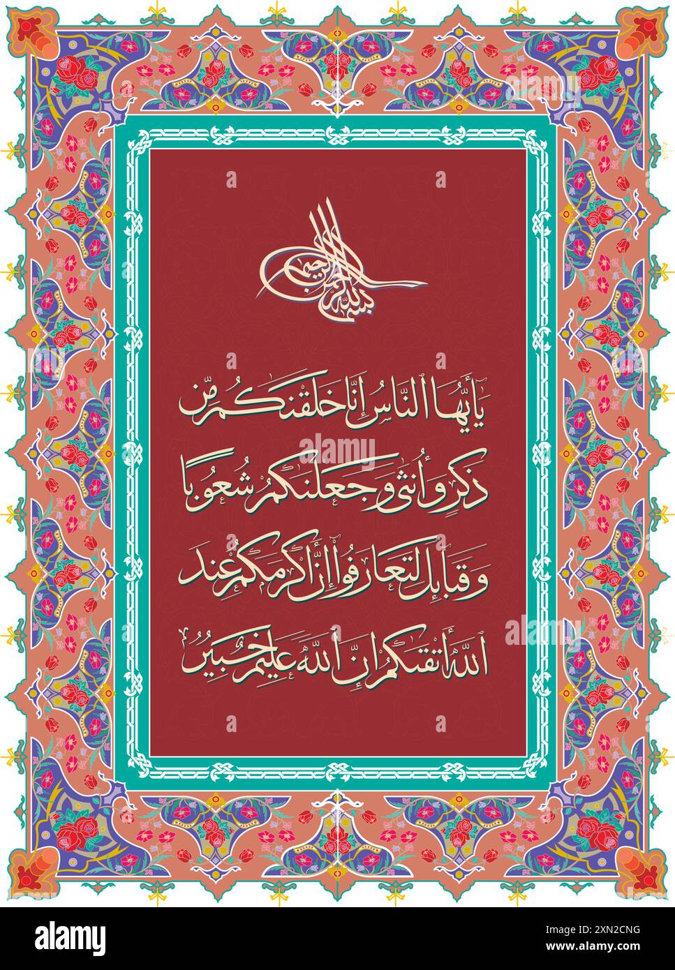 Arabic Calligraphy of O mankind, indeed We have created you from male ...