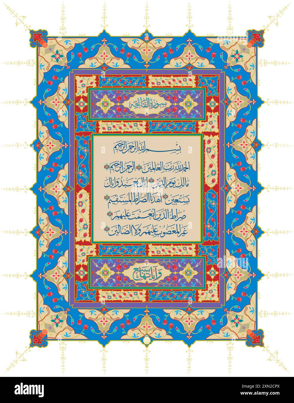 Alhamdulillah arabic calligraphy hi-res stock photography and images ...