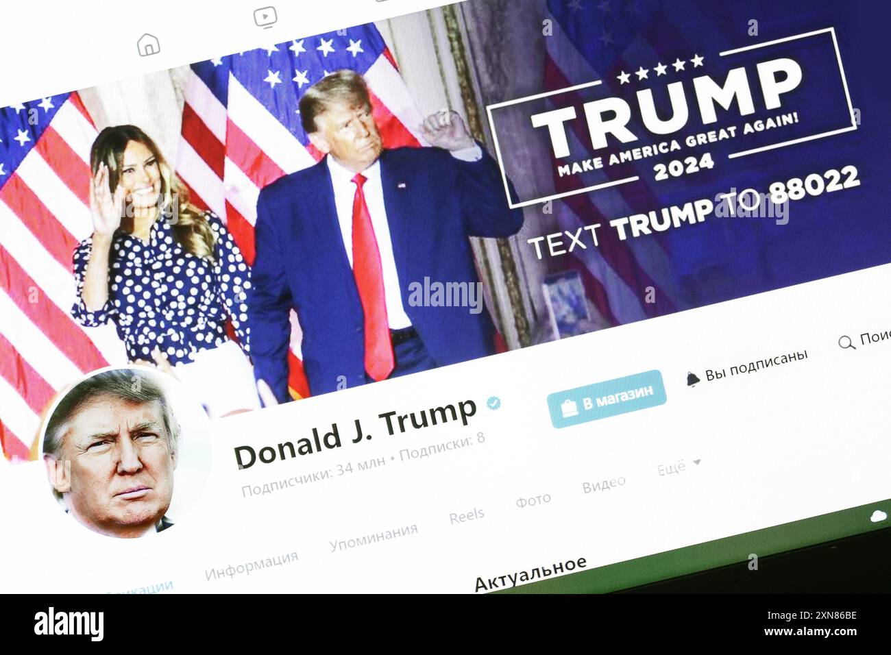 Poltava. Ukraine. July 31, 2024 Ukraine. Donald Trump Facebook profile ...