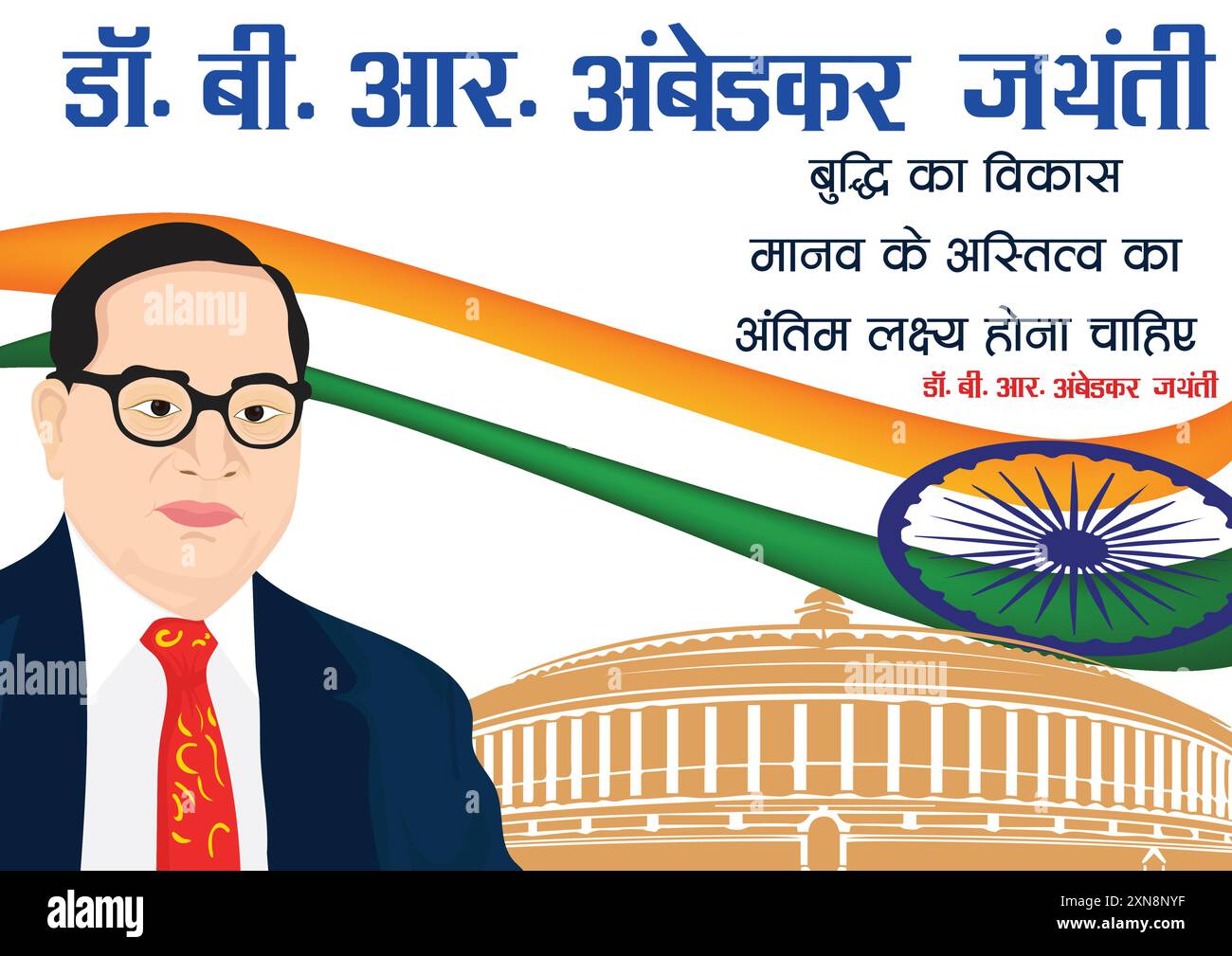 Vector illustration of happy ambedkar jayanti calligraphy in hindi text ...