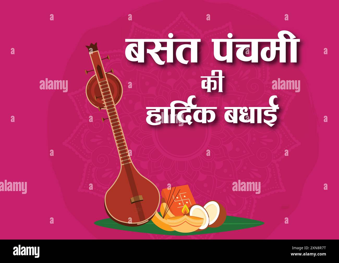 Vector illustration poster of shree panchami typography text with veena ...