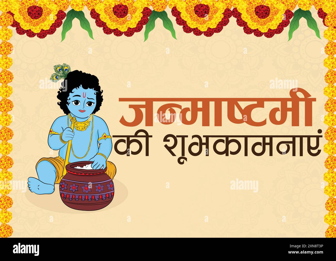 Vector illustration poster of indian hindu religious festival krishna ...