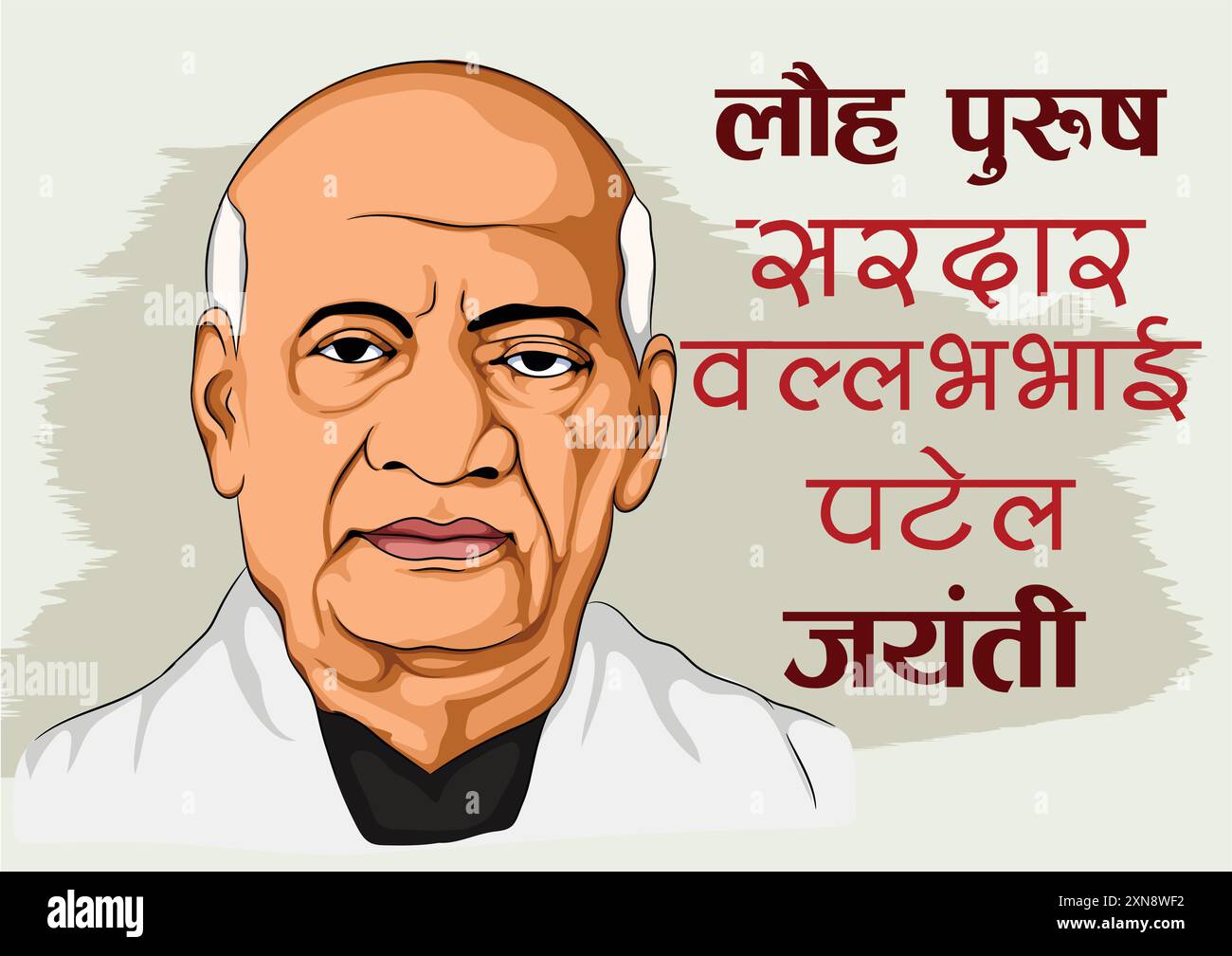 Vector illustration poster of sardar patel jayanti image calligraphy ...