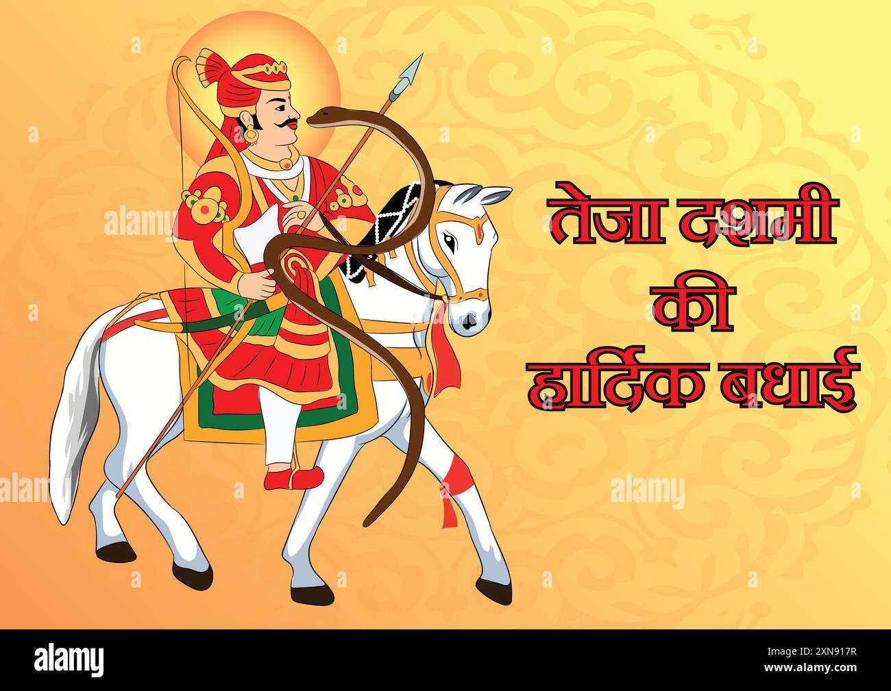 Vector illustration of teja dashmi poster celebrated in rajasthan Stock ...