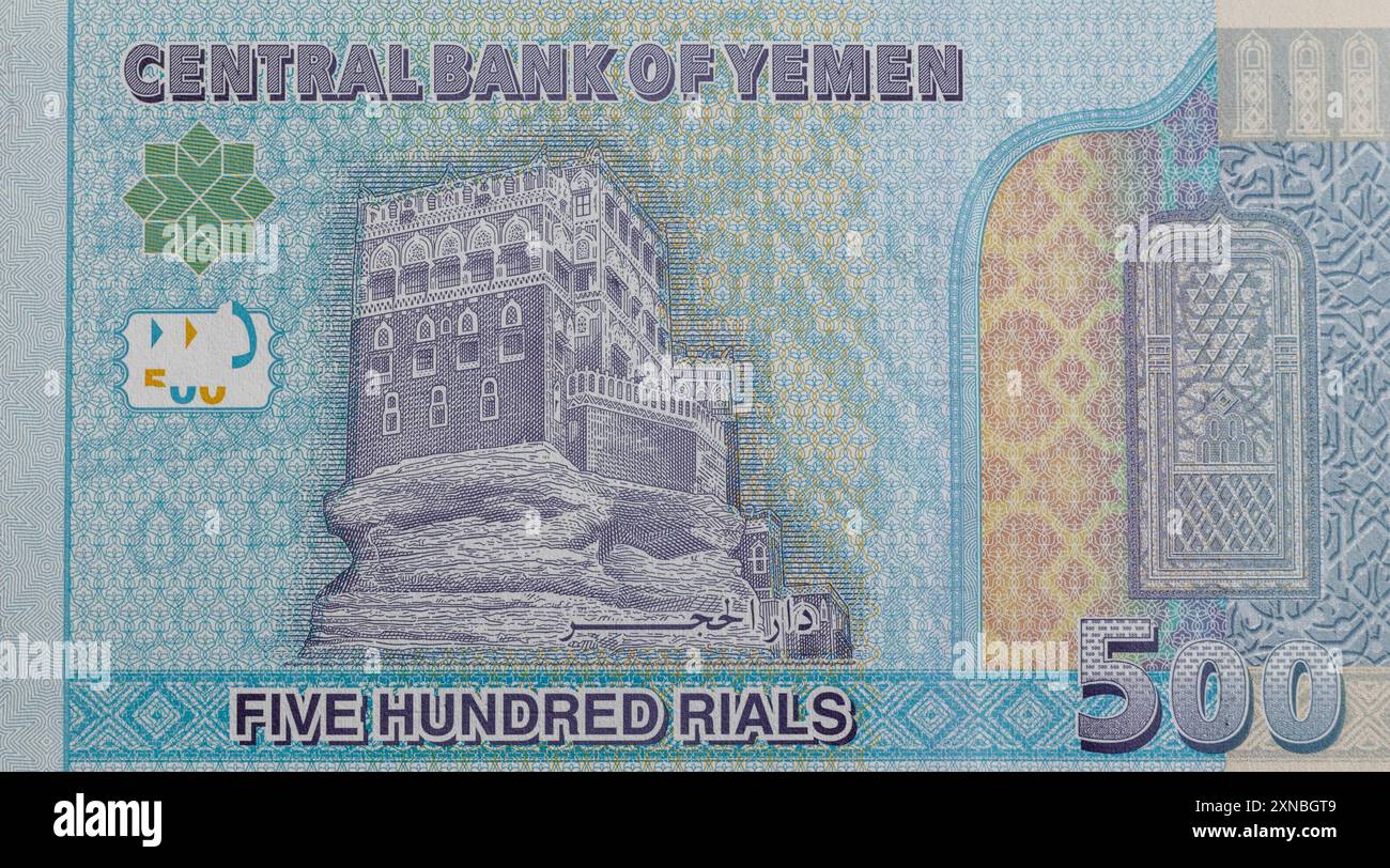 Dar al-Hajr (Palace of the Rock) portrait from Yemen 500 Rials Banknote ...