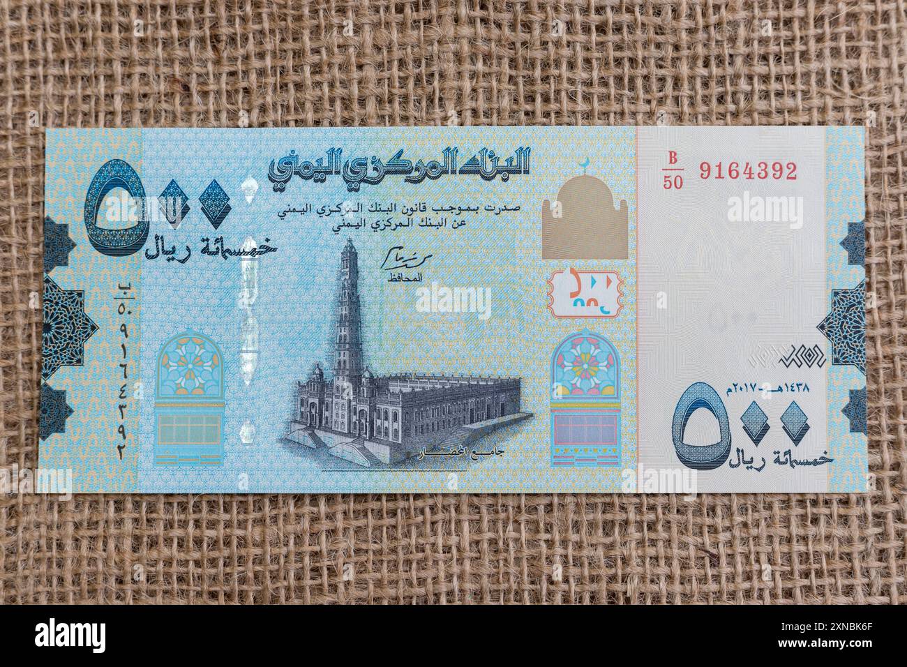Yemen five hundred rail banknote front features Al-Muhdhar Mosque ...