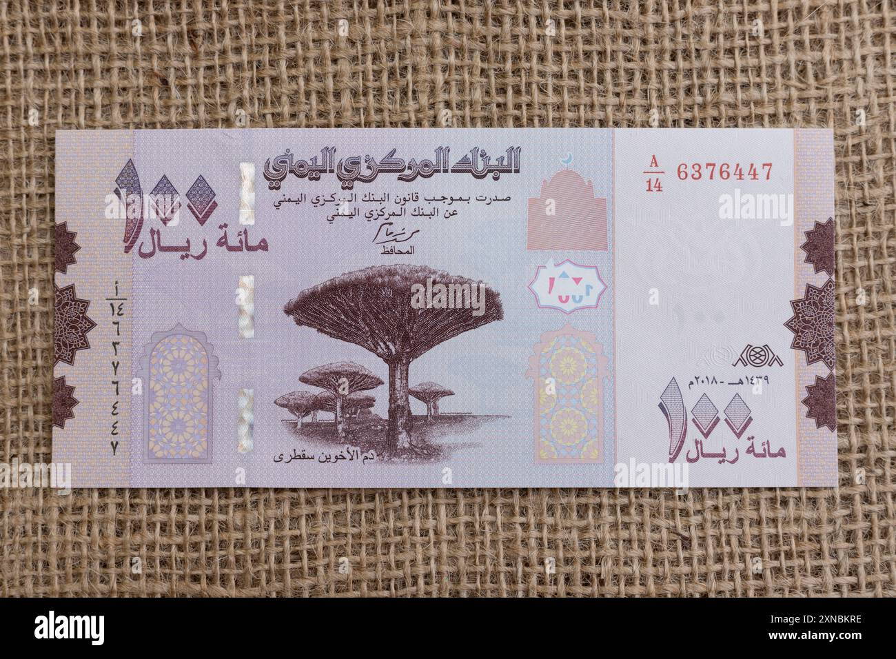 100 yemen rials currency bill hi-res stock photography and images - Alamy