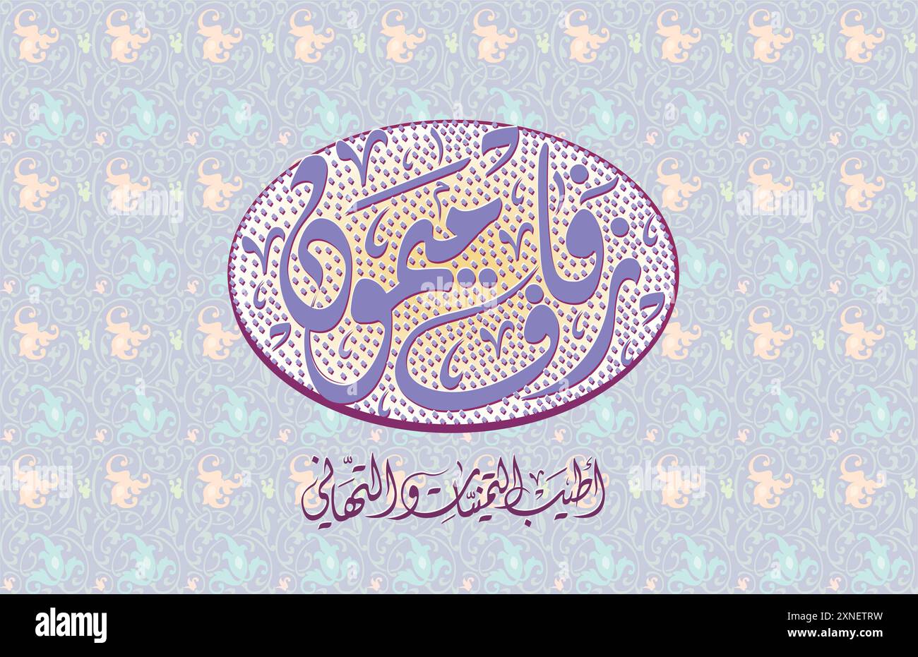 Illustration of invitation words and phrases for weddings, translation ...