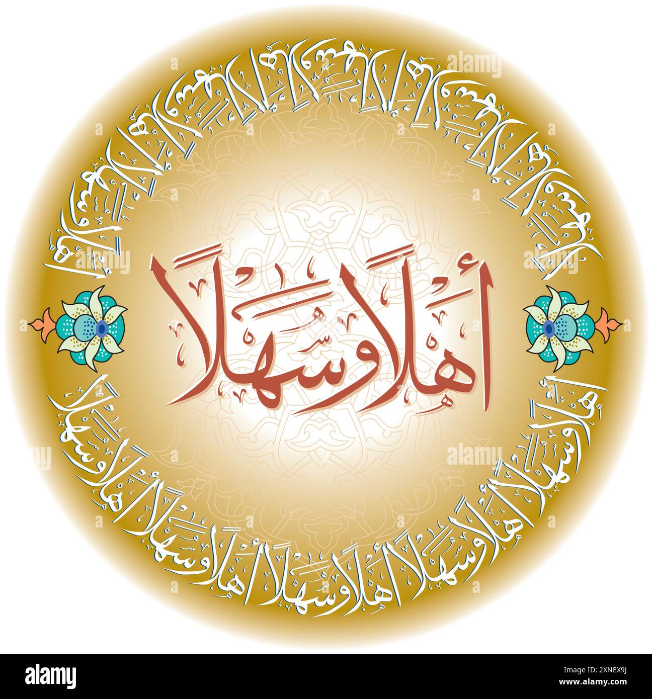 Welcome Greeting Arabic Calligraphy (أهلا وسهلا ومرحبا) Thuluth Style ...
