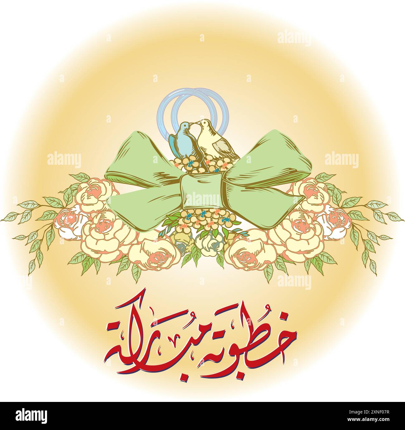 Allah verse Cut Out Stock Images & Pictures - Alamy