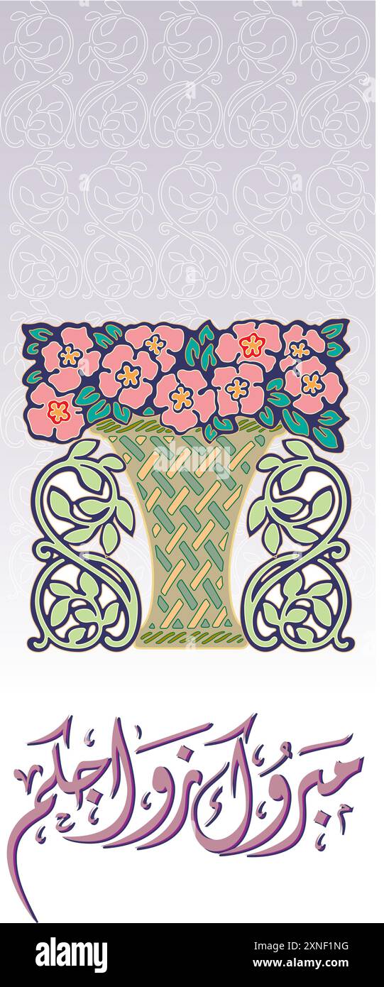 Holy marriage Stock Vector Images - Alamy