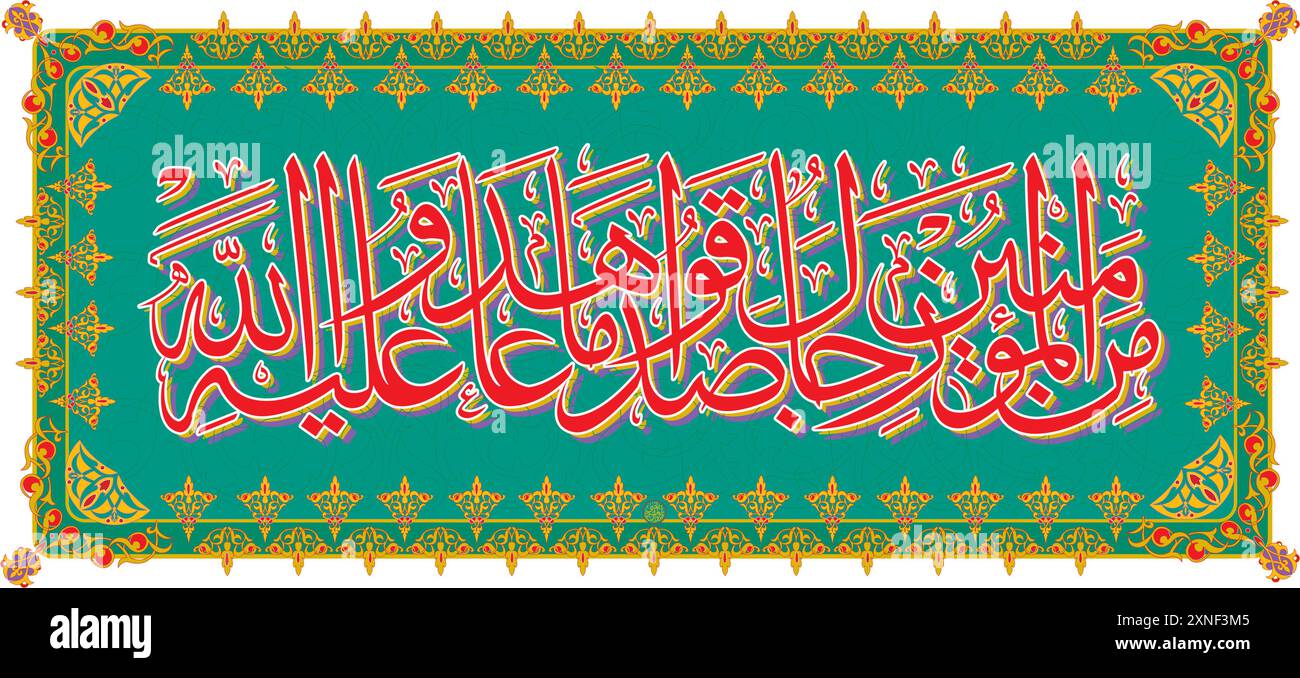Arabic Calligraphy design vector illustration Among the believers are ...