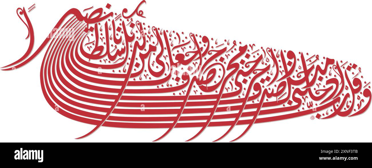 Arabic calligraphy design vector illustration Say. O my Lord Let my ...