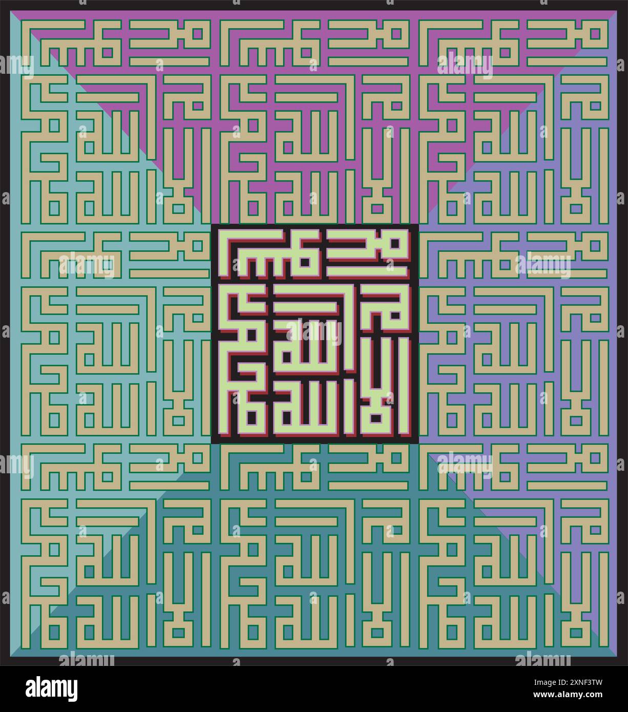 Arabic Isamic calligraphy vector. Written, la ilaha illallah . First ...