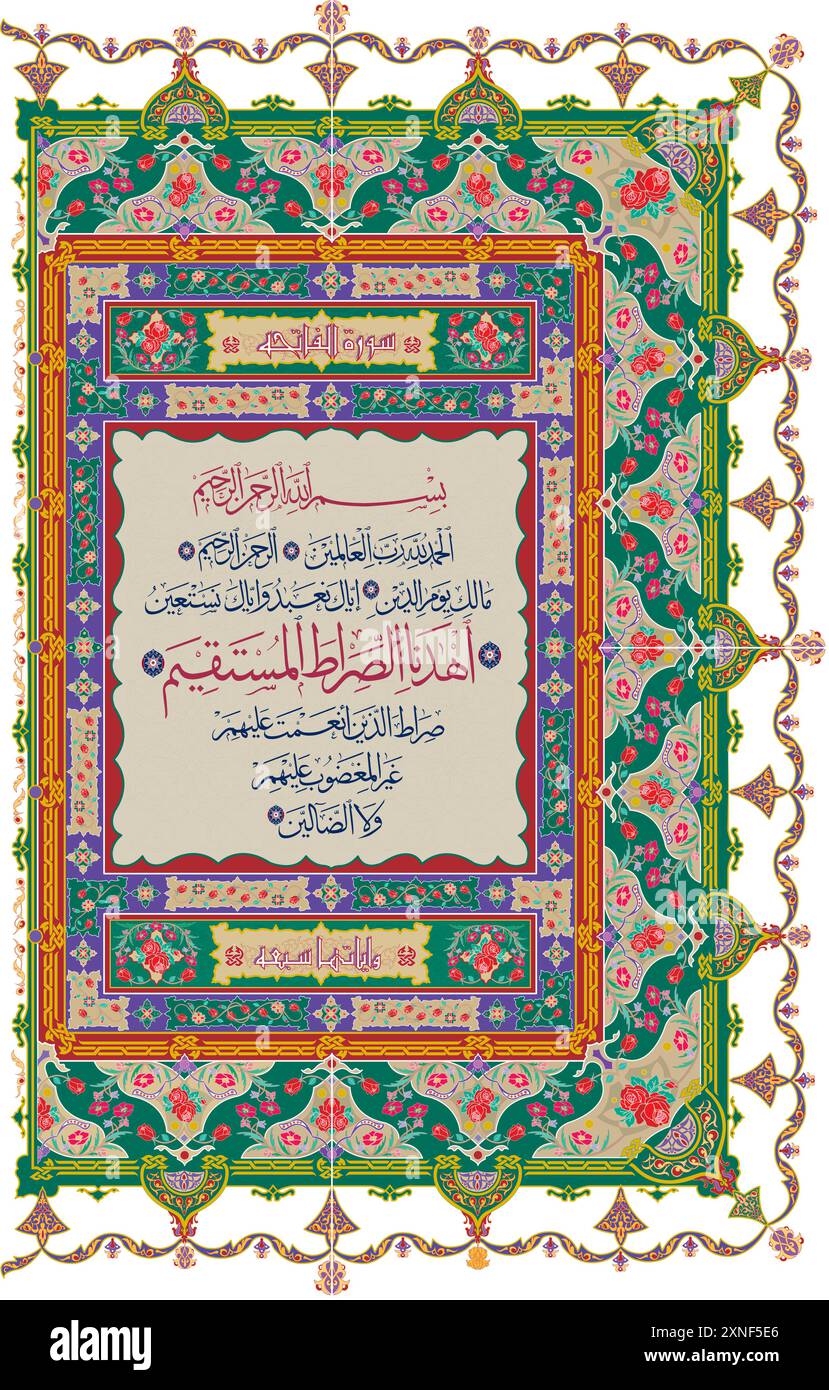 Surat al fatiha hi-res stock photography and images - Alamy
