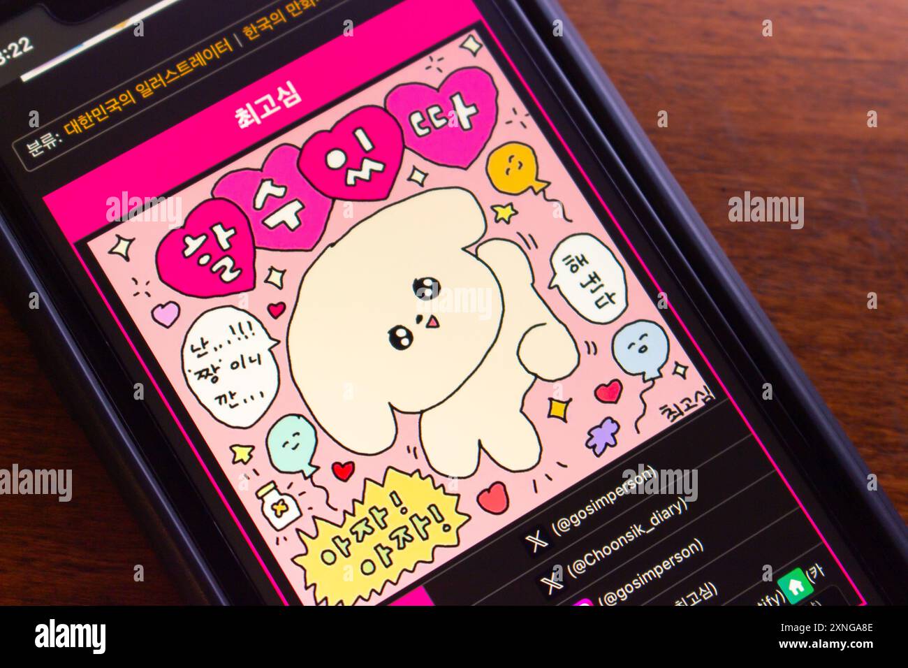 Vancouver, CANADA - Apr 30 2024 : An illustration of Choegosim (최고심 ...