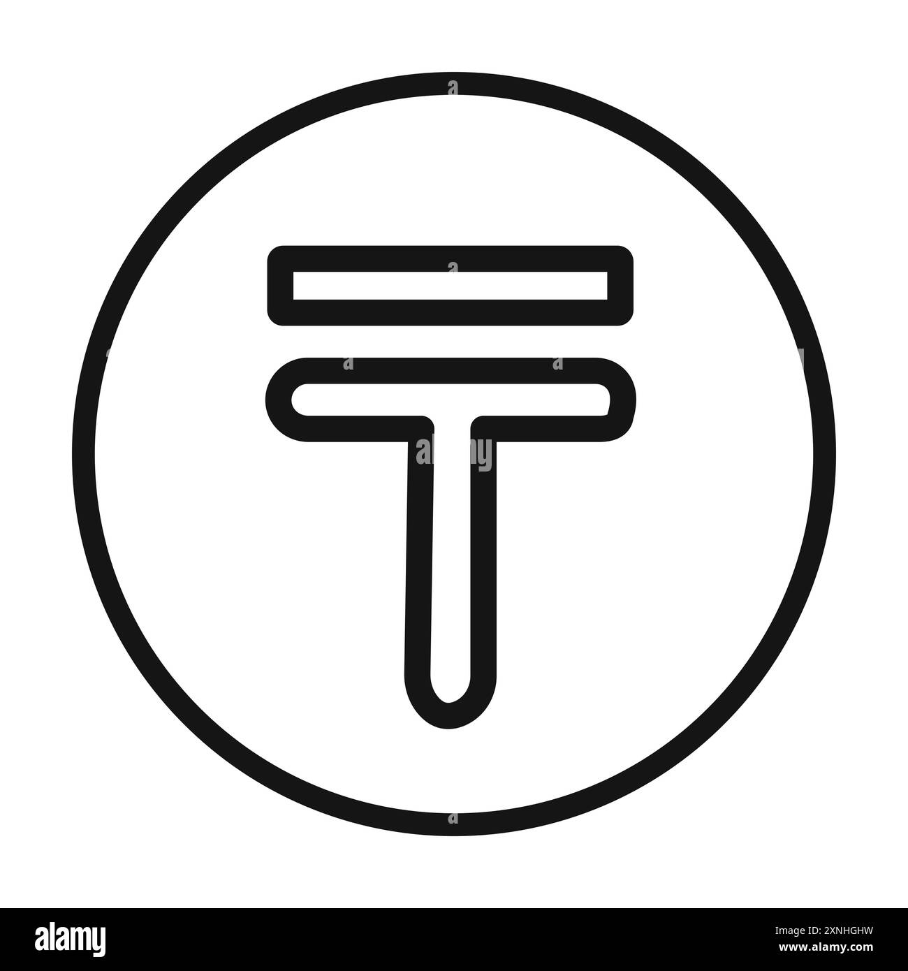 Kazakhstan currency sign Stock Vector Images - Alamy