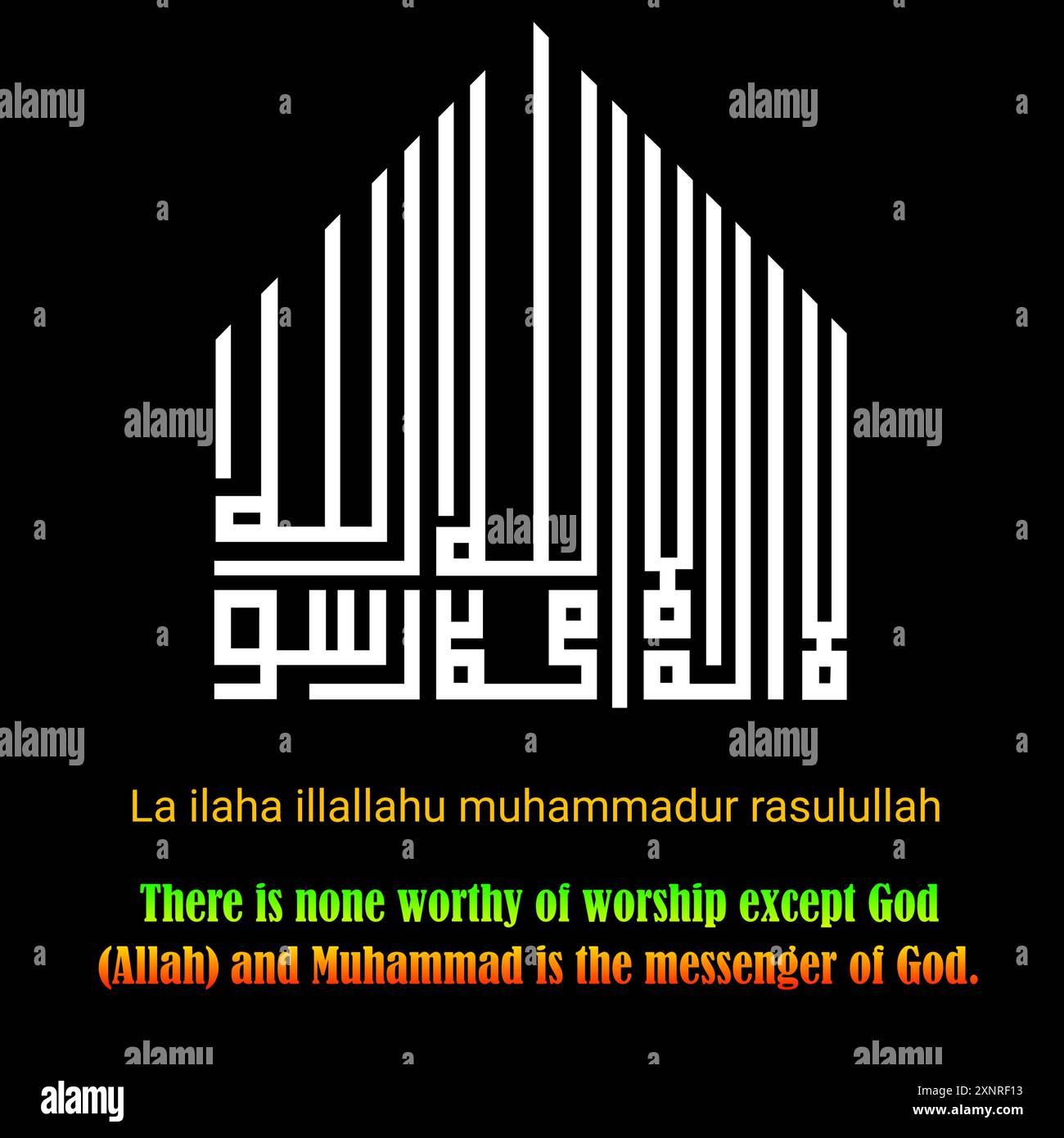 First Kalma Tayyab. La ilaha illallah Muhammadur Rasulullah ...