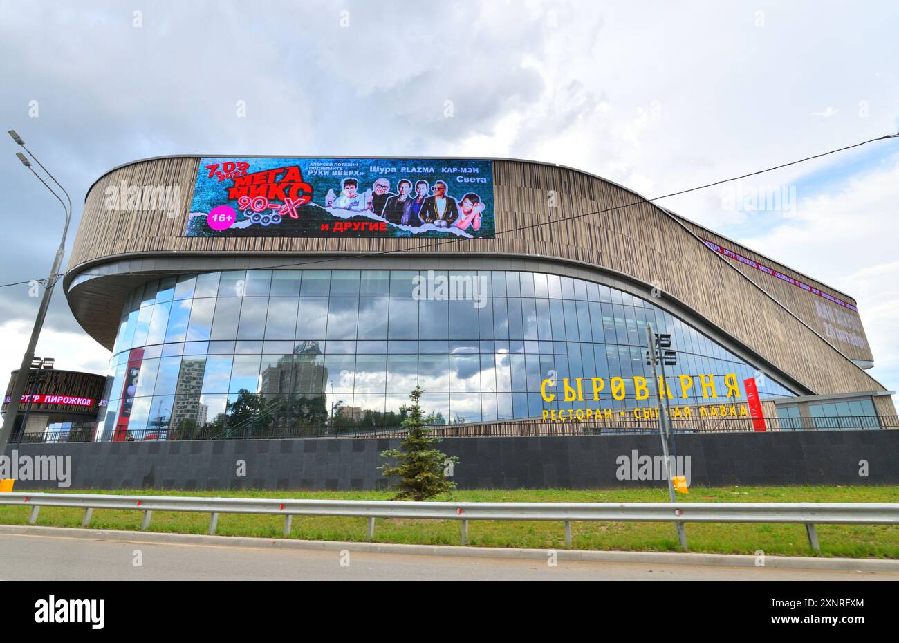 Moscow, Russia - 8 June. 2024. Lave Arena - a concert hall in Skolkovo ...