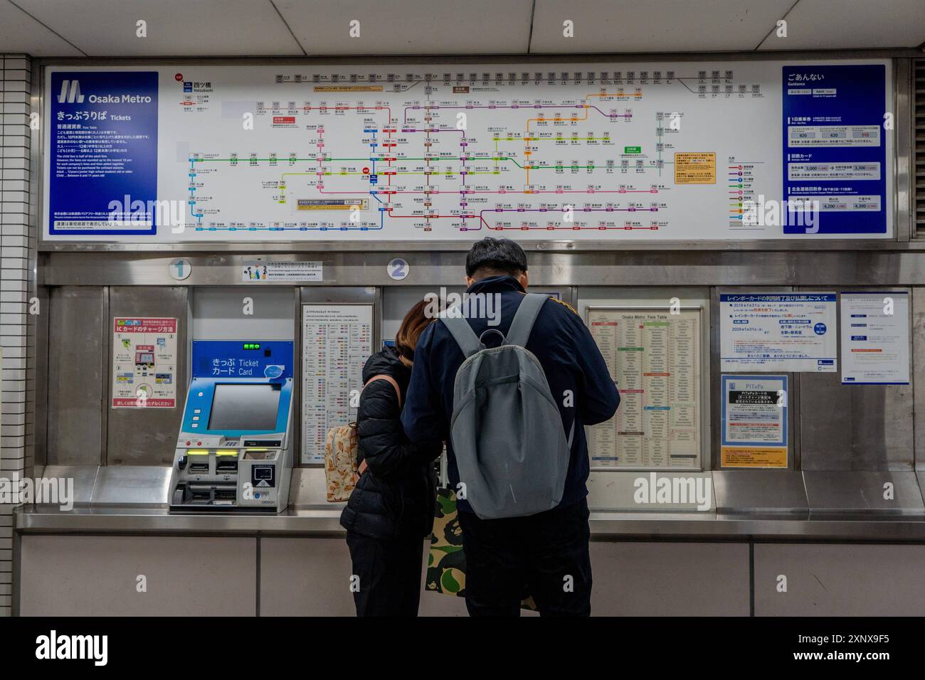 Japanische eisenbahn hi-res stock photography and images - Alamy
