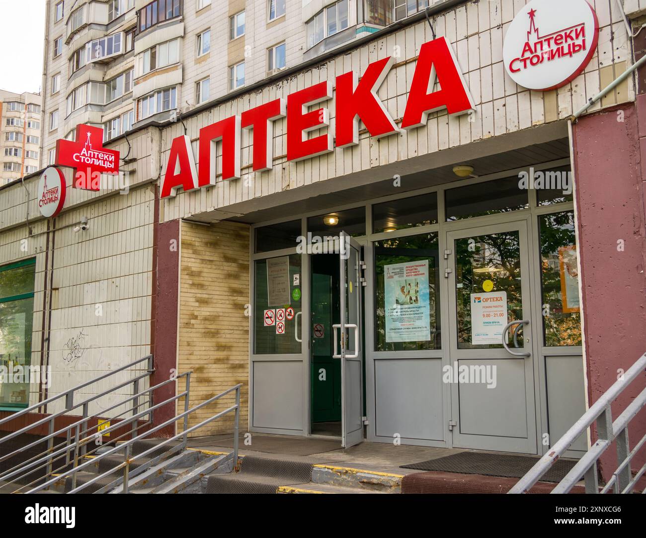 Stolitsy hi-res stock photography and images - Alamy